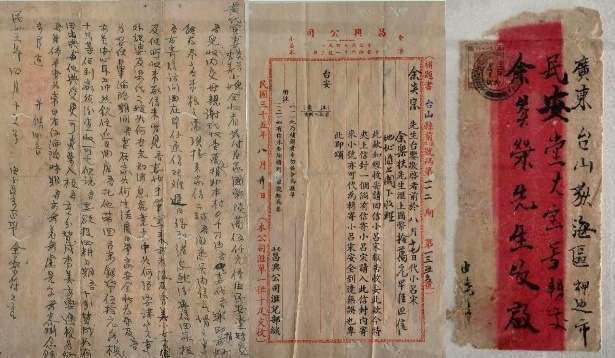 云上岭南 | 侨批入“世界记忆名录”10周年，广州华侨博物馆新展亮相 | 星岛环球网