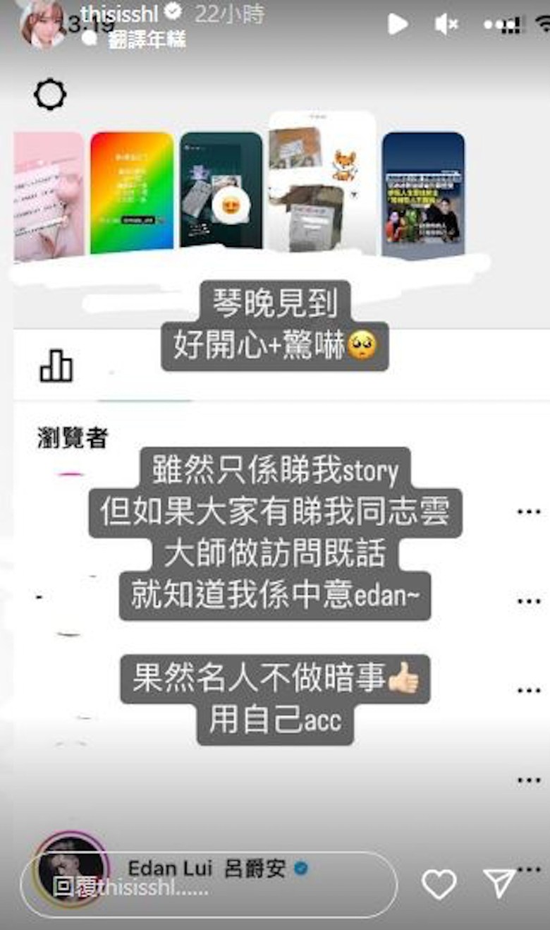 Edan吕爵安看港产AV女优素海霖IG被抓包“有图有真相” | 星岛环球网