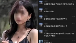 电竞美女主播惊爆“约炮多人”传染性病，有人“睾丸扭转” | 星岛环球网