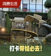 深圳免费好去处！华侨城OCT PARK欢乐时光“悬浮森林” | 星岛环球网