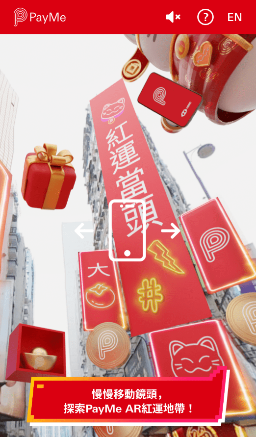 汇丰PayMe再推“抢利是” 最高获888港元万用券，惟领取后须即日用 | 星岛环球网