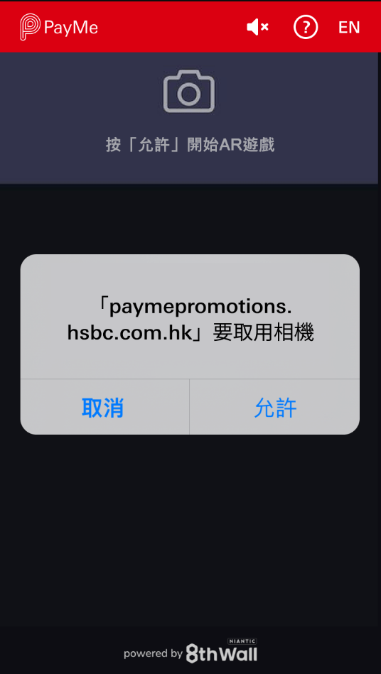 汇丰PayMe再推“抢利是” 最高获888港元万用券，惟领取后须即日用 | 星岛环球网