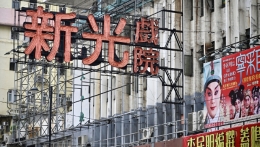 Island ECC教会储足8年钱7.5亿购新光戏院，睇中位置知名度高 | 星岛环球网