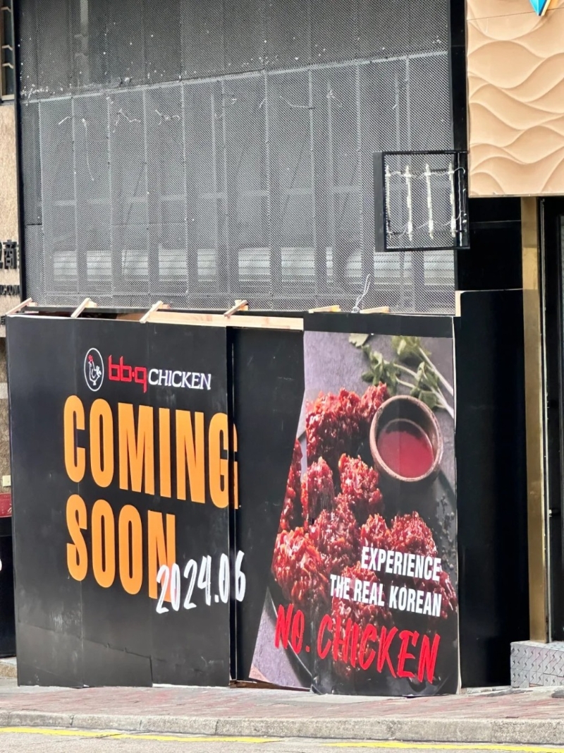 海外餐饮连环攻港，韩国炸鸡店30万租中环近3000呎地铺，菲律宾烤卷插旗旺角 | 星岛环球网