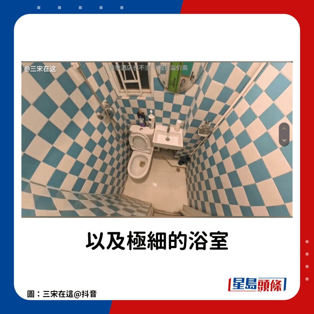 内地情侣体验香港劏房！¥XXX入住仅32呎旺角旅馆，大呻4大缺点连转身都难 | 星岛环球网