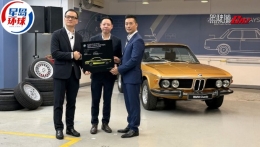 宝马香港代理成为原厂认证BMW Classic Partner经典车合作伙伴｜可为宝马经典车款提供一站式维修、保养及翻新服务 | 星岛环球网