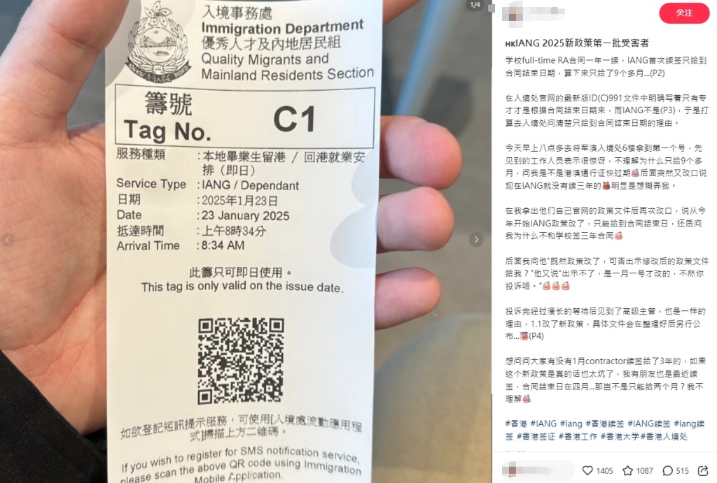 人才签证加价，惹大批港漂不满，考虑是否留港 “人才多了又涨价赶人走？” | 星岛环球网