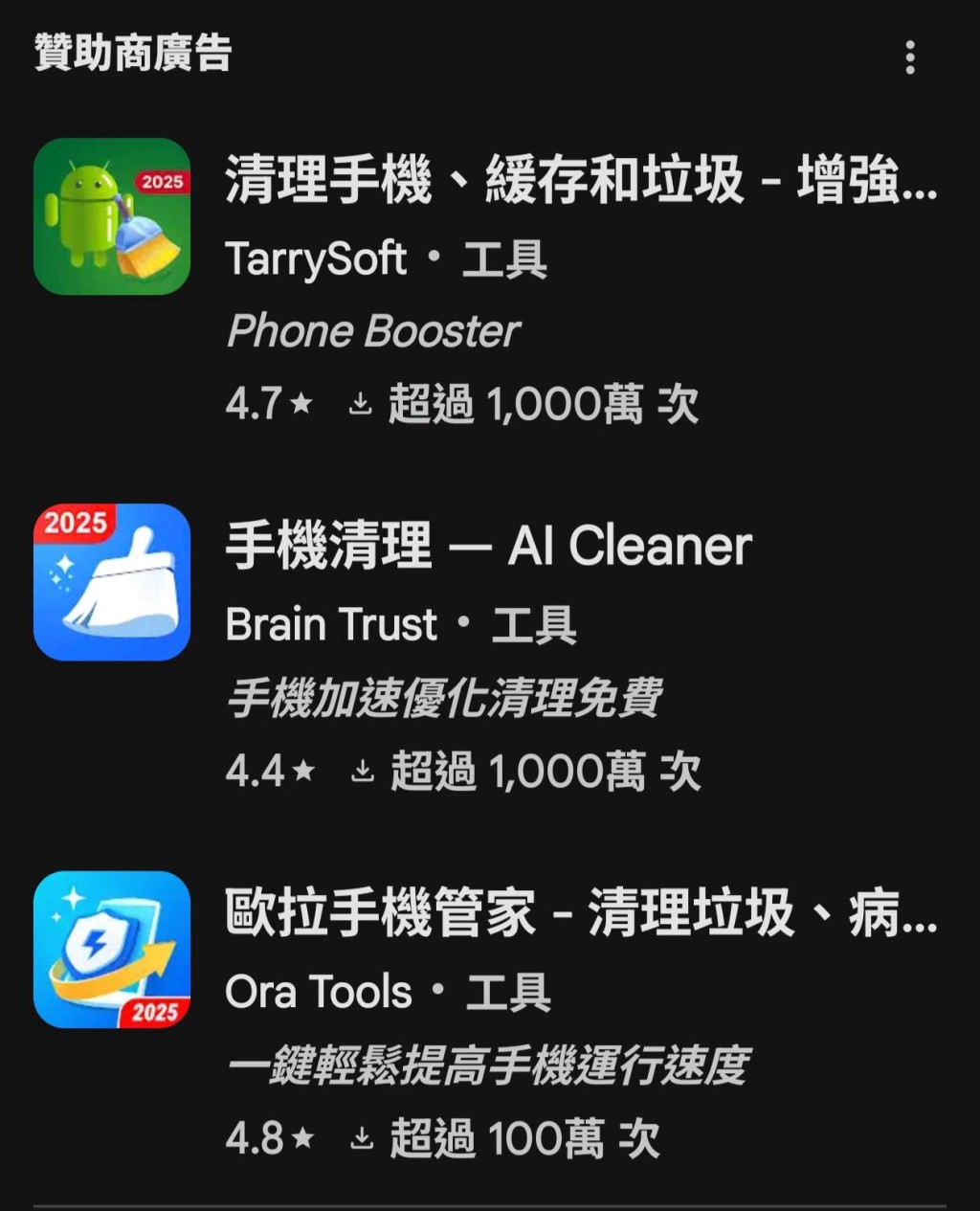 手机弹恶意广告？电讯商曝主因竟是这类程式，App见4种特征Icon千万别下载 | 星岛环球网