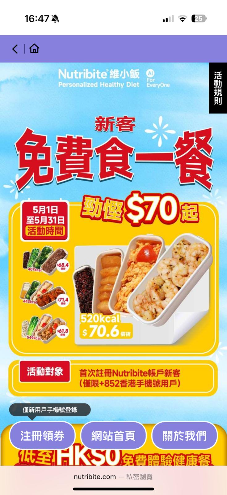 鸿福堂兼卖两餸饭？联手内地健康饭盒“Nutribite 维小饭”推$70迎新优惠，记者实测：$2.8买到3餸1主食 | 星岛环球网