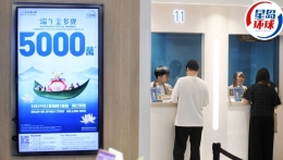 六合彩｜端午节5000万金多宝明晚搅珠，市民：中奖要买楼给个女儿 | 星岛环球网