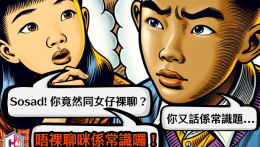 警一周接25宗裸聊骗案涉57万港元，中年汉遭“女网友”偷拍露体片勒索30万 | 星岛环球网