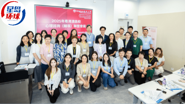 岭大心理健康大使计划，纳大湾区16院校朋辈辅导 | 星岛环球网