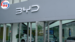 比亚迪实施2024年度分红方案，拟派发现金红利120.77亿元 | 星岛环球网