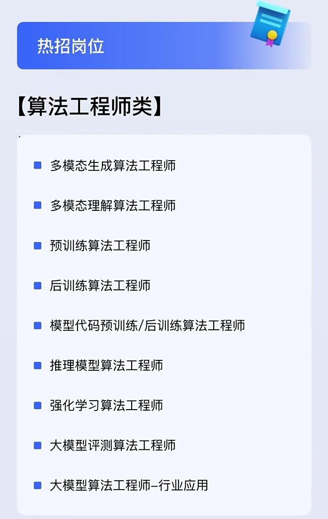 “AI六小龙”之一智谱否认上市前夕裁员 | 星岛环球网