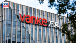 “21万科02”债券持有人会议高票通过两项议案，另三项议案未获通过 | 星岛环球网